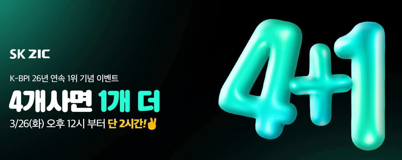 SK엔무브 ZIC, 한국산업의 브랜드파워(K-BPI) 26년 연속 1위 달성 - 데일리환경