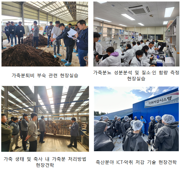 가축분뇨 관리 현장실습 교육으로 축산환경 개선 데일리환경