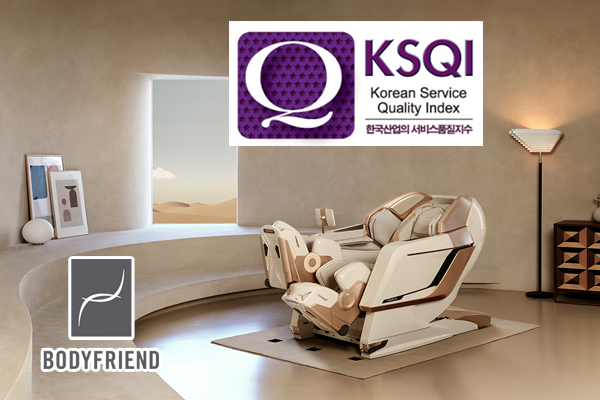 바디프랜드, 서비스품질지수 KSQI 6년 연속 1위…“긍정적 평가 요소 많아” - 데일리환경