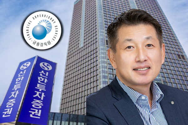 금감원, 1300억 ETF LP 손실 신한투자증권 현장검사 착수 - 데일리환경