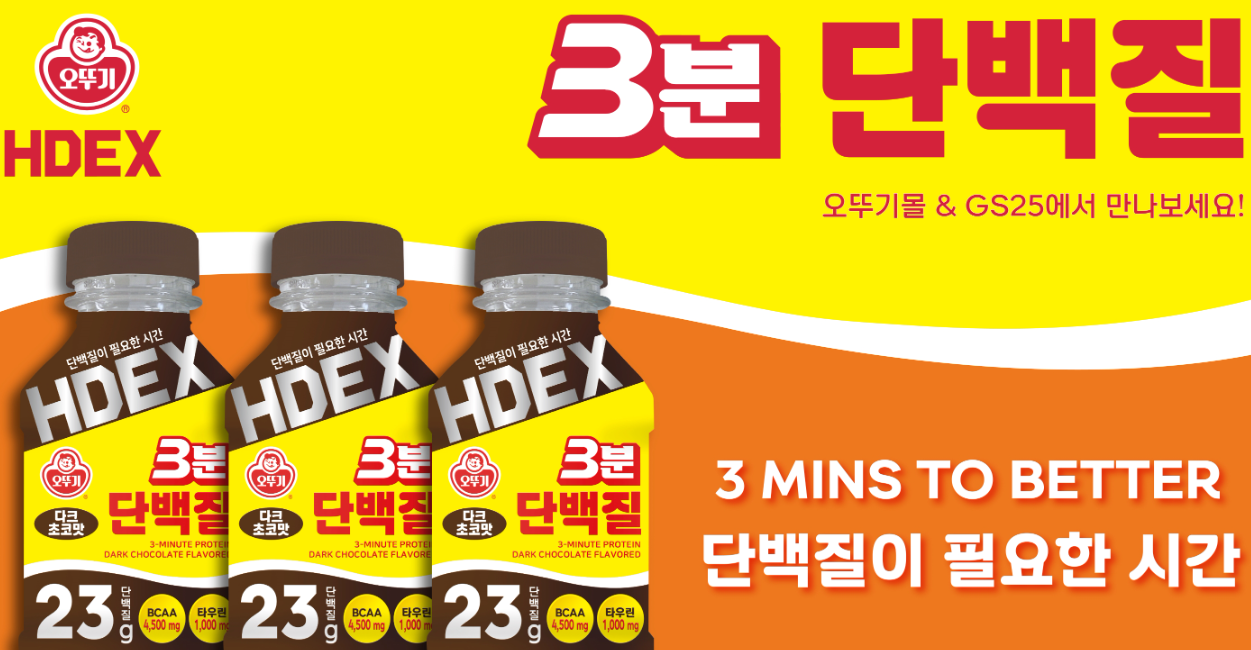오뚜기. HDEX… '3분 단백질 다크초코맛' 출시 - 데일리환경
